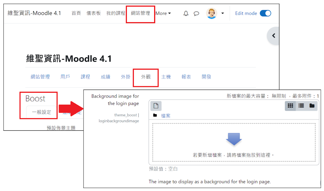 Moodle 4.1 新功能 | MoodleTW